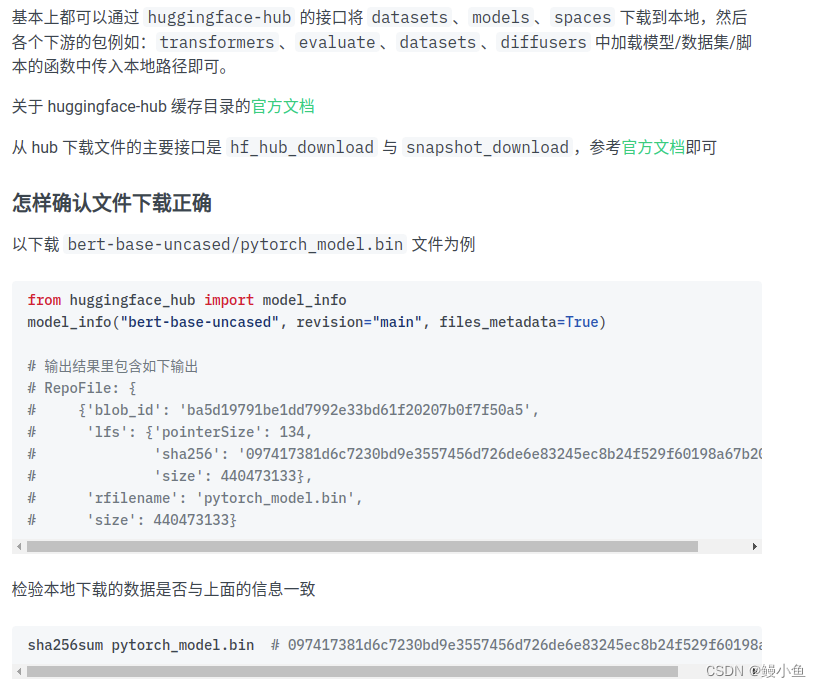 【经验分享】huggingface模型加载过程下载到cache文件目录具体是怎么组织的？以及都会有什么文件目录，每个文件目录是什么？huggingface离线使用数据集、metric、模型文件 ...