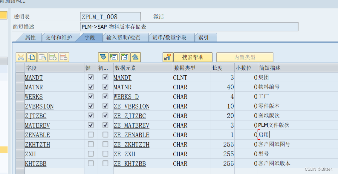 PLM-＞SAP 物料主数据接口_sap物料主数据接口-CSDN博客