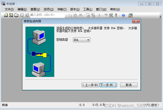 华为SSH RSA登陆方式_华为 ssh client source assgin rsa-CSDN博客