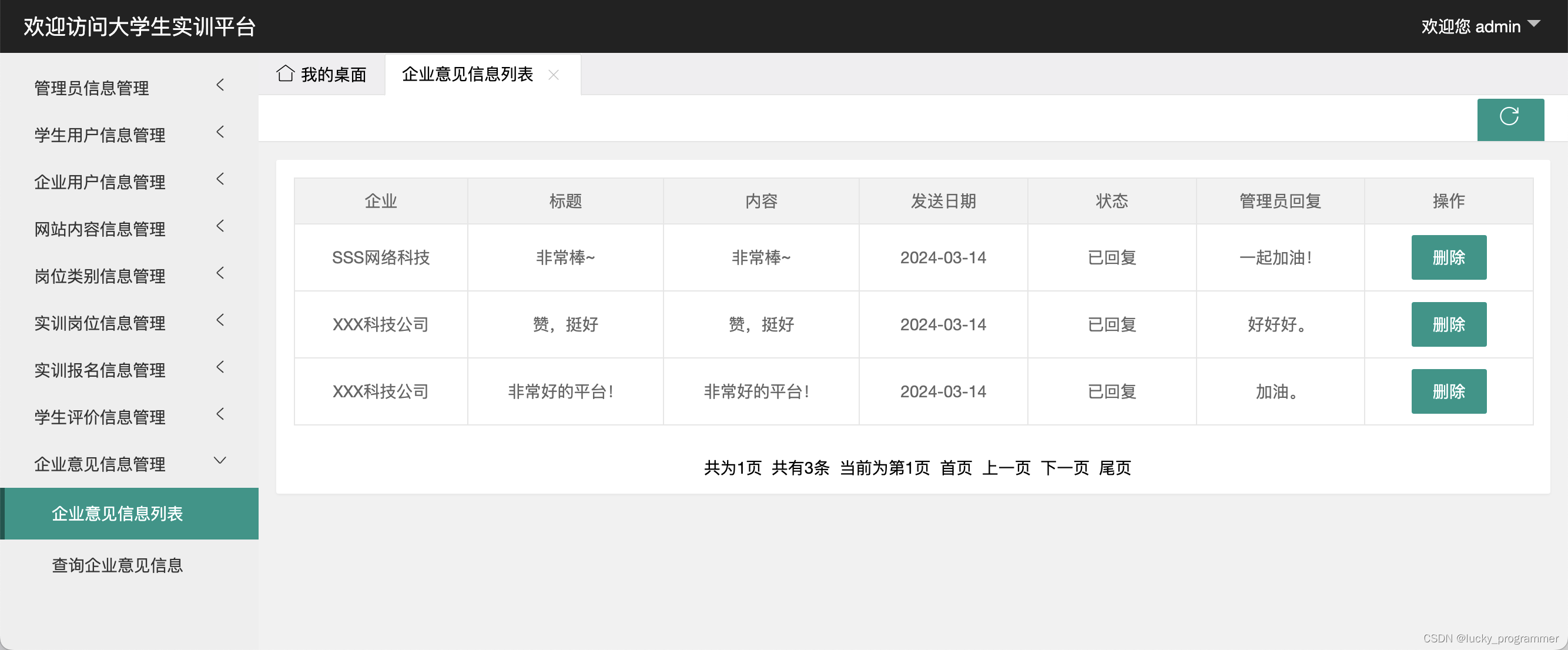 Java 大学生实训平台 实训系统 实训管理系统java实训平台 Csdn博客