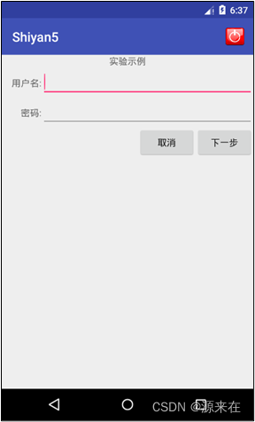 选项菜单、Actionbar/Toolbar与Fragment_androidx.appcompat.widget.toolbar-CSDN博客