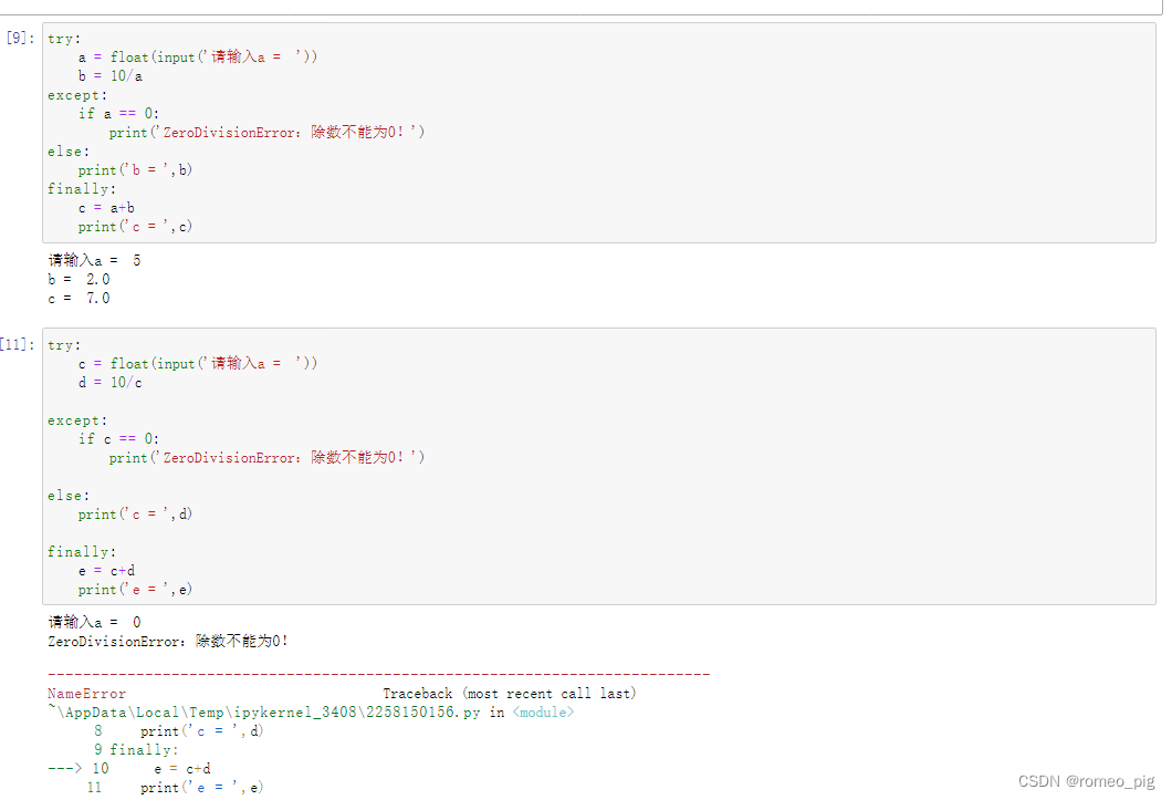 Python异常 Csdn博客