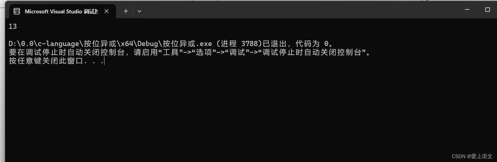 按位异或实现两个数交换位异或实现两数交换 Csdn博客 