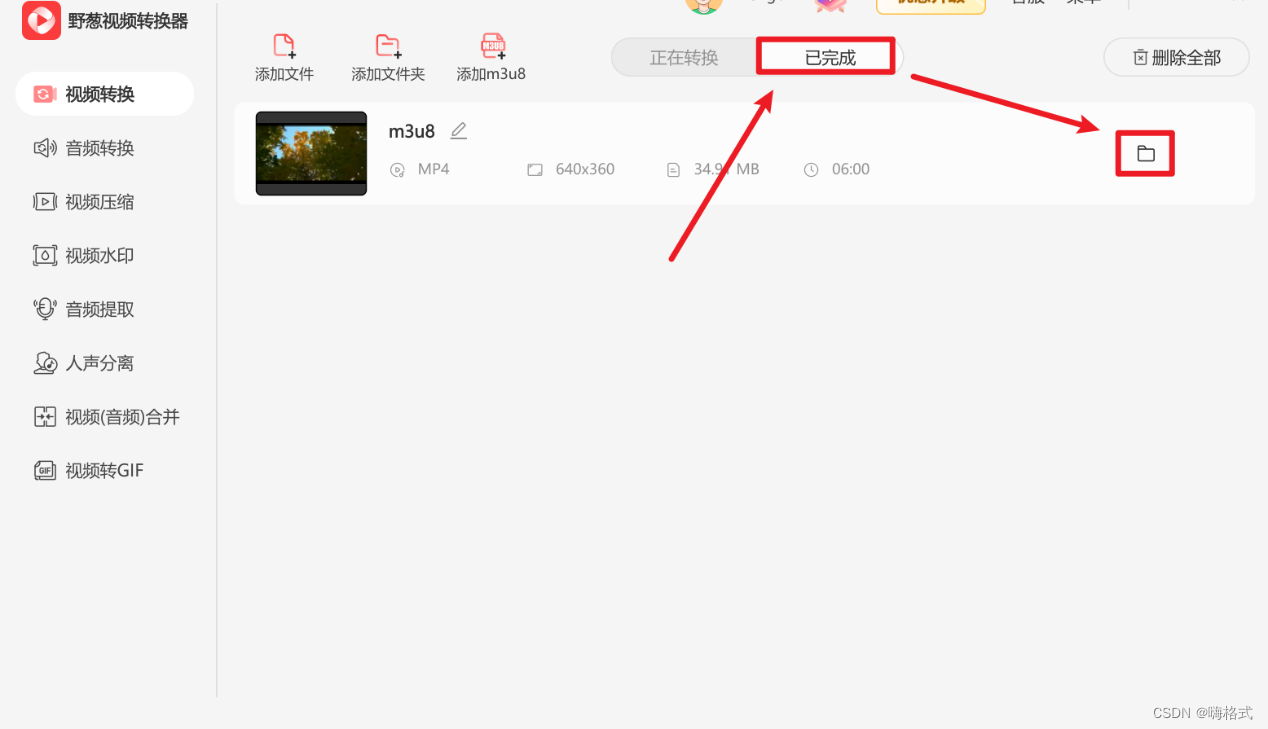 M3u8如何合并转换成MP4？只需3个步骤！_m3u8合并-CSDN博客
