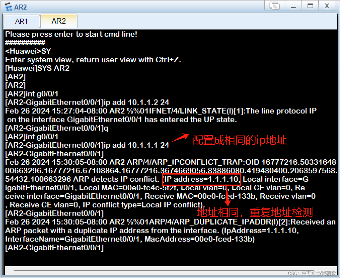ARP请求&免费ARP_免费arp请求-CSDN博客