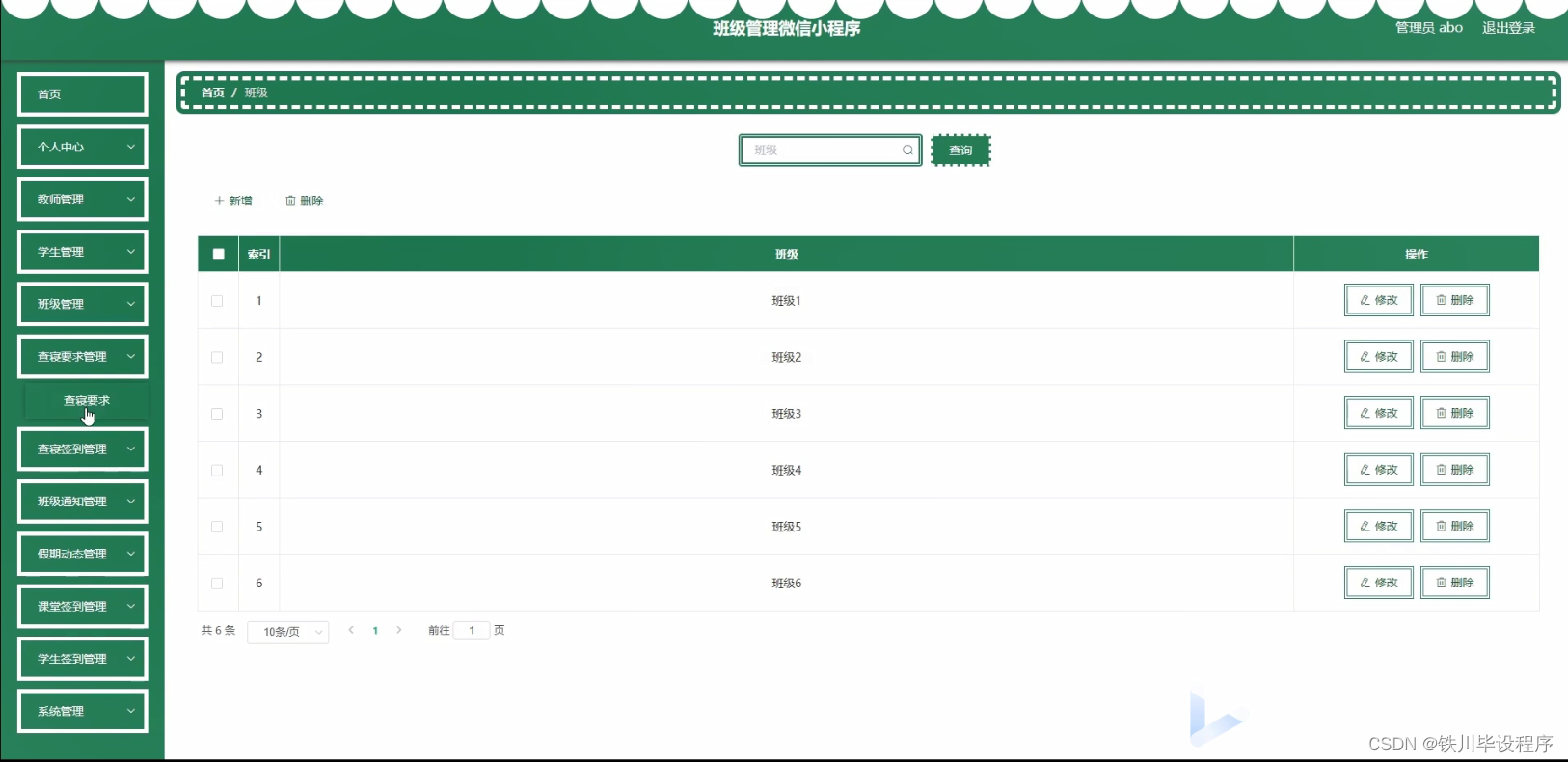 Springboot计算机毕业设计班级管理微信小程序【附源码】开题论文mysql程序部署班级管理小程序源码 Csdn博客