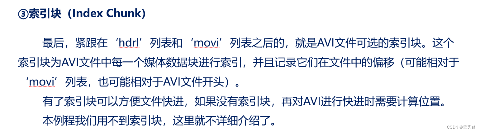 Stm32f407zgt6入门33图片编解码之视频播放器实验（简化且仅理论）基于stm32f427视频播放设计 Csdn博客