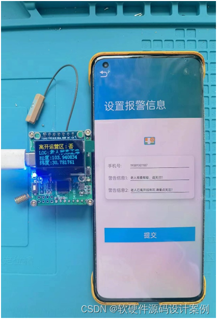 E硬件+APP+GSM+云平台基于stm32云平台gsm的老人防丢失物联网嵌入式软硬件开发单片机毕业源码案例设计_stm32(基于gsm)家庭防盗-CSDN博客