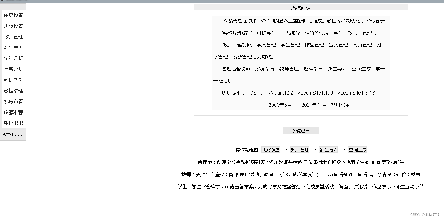 新手配learnsite-CSDN博客