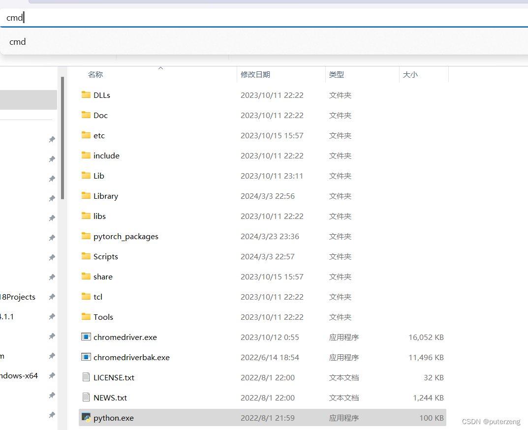 超详细的PyTorch离线安装步骤_离线安装pytorch-CSDN博客