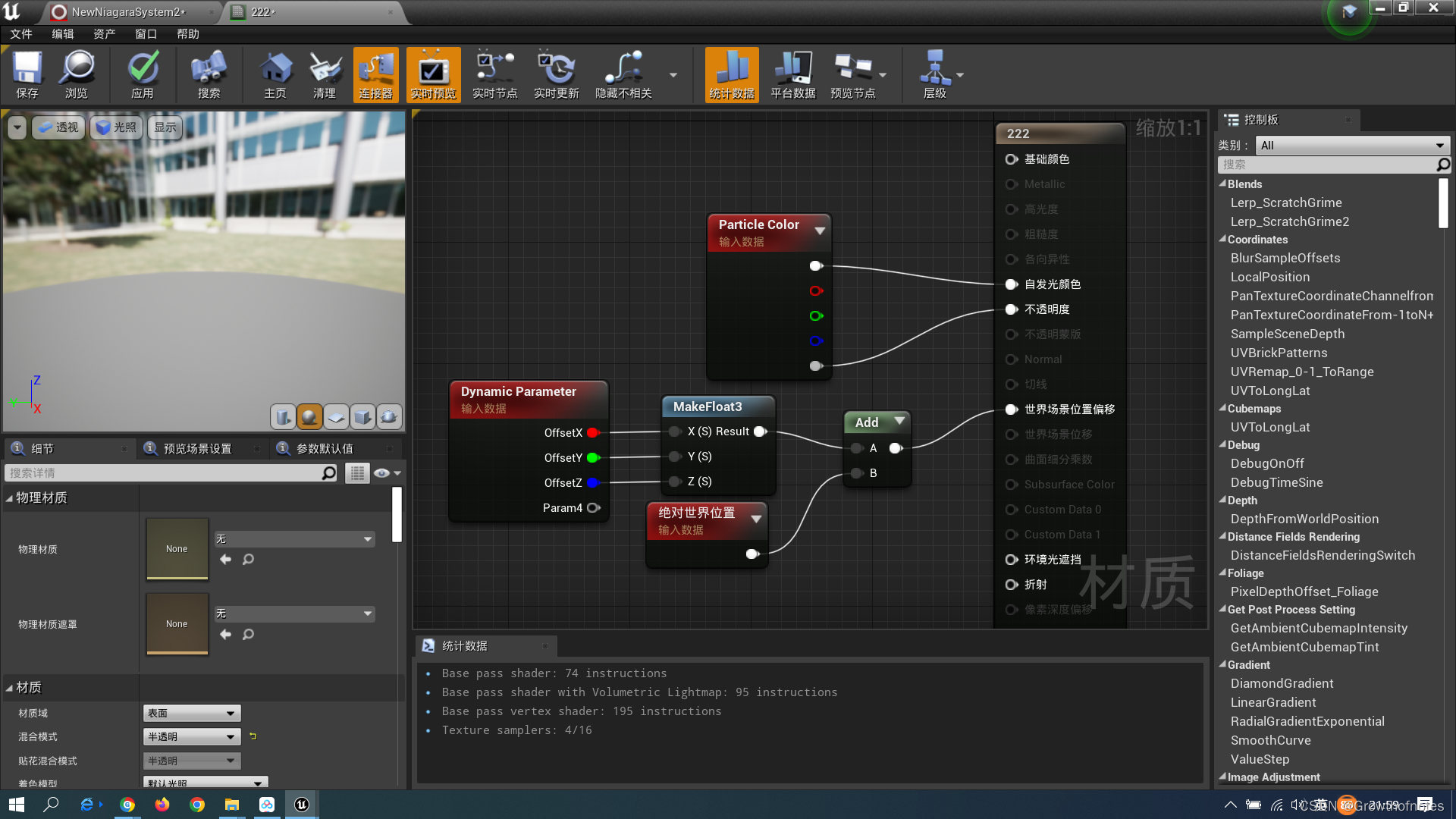 UE4_Niagara_粒子材质及网格体粒子材质_ue4 nigara 粒子-CSDN博客