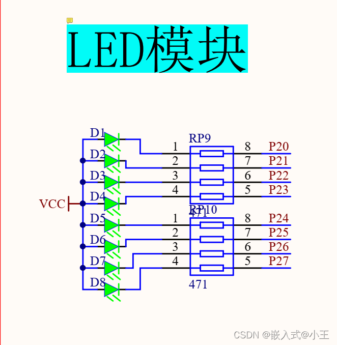 LED模块_led灯模块csdn-CSDN博客