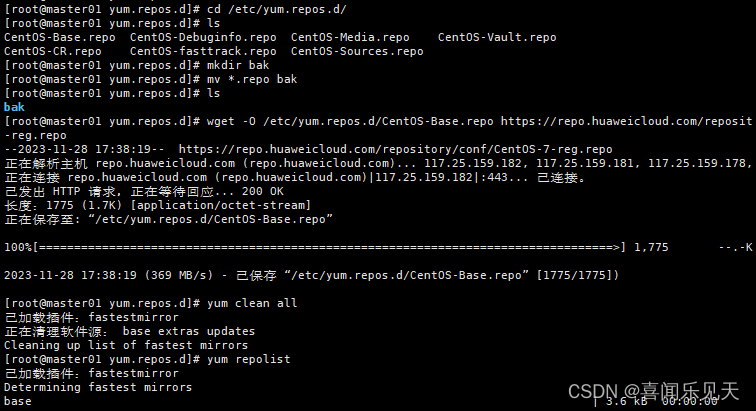 OpenGauss安装及卸载_open高斯db卸载-CSDN博客