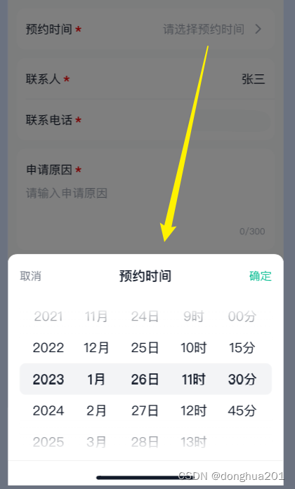 VantUI 时间选择器van-datetime-picker修改样式-CSDN博客