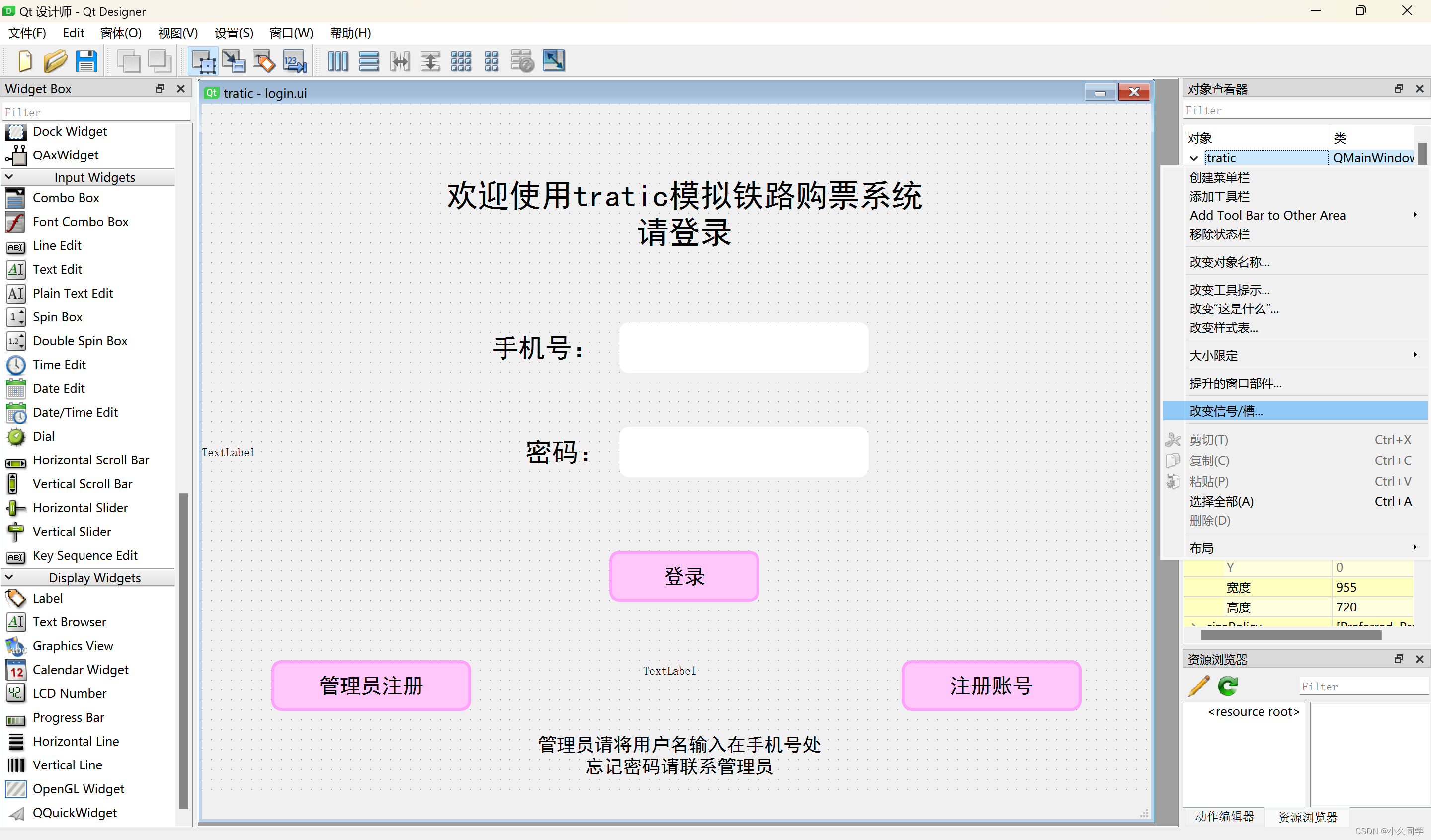 Pyqt5中的信号与槽机制pyqt 信号 Csdn博客 
