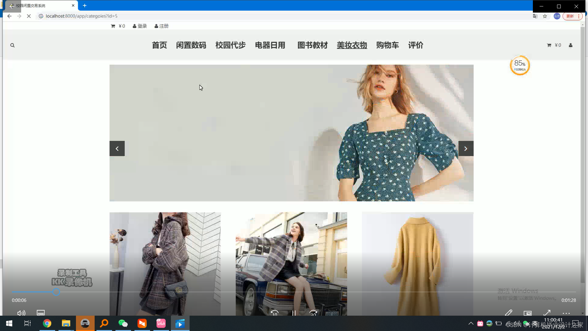 基于java的校园闲置交易系统 基于java的校园闲置物品交易系统设计 Csdn博客