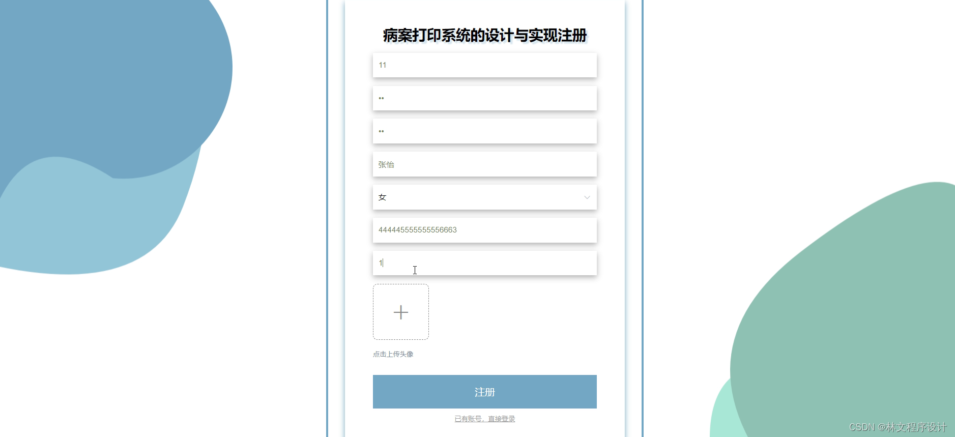Django病案打印系统的设计与实现程序开题报告django 打印 Csdn博客