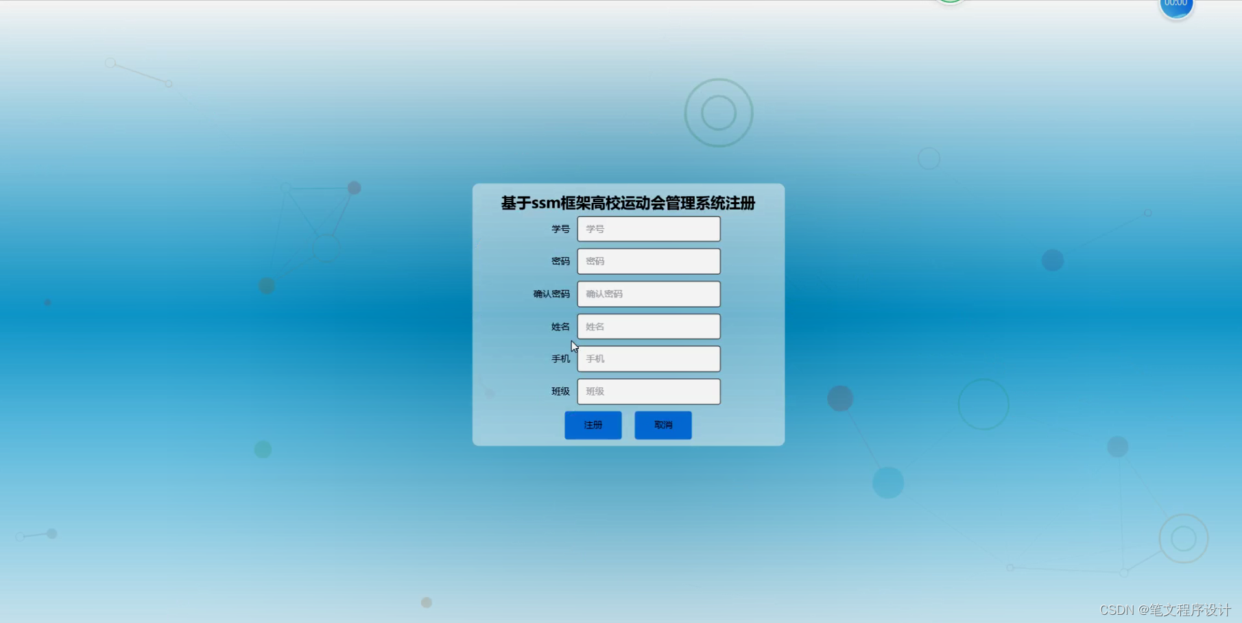 Java基于框架高校运动会管理系统（开题源码）java校运会报名系统代码 Csdn博客 