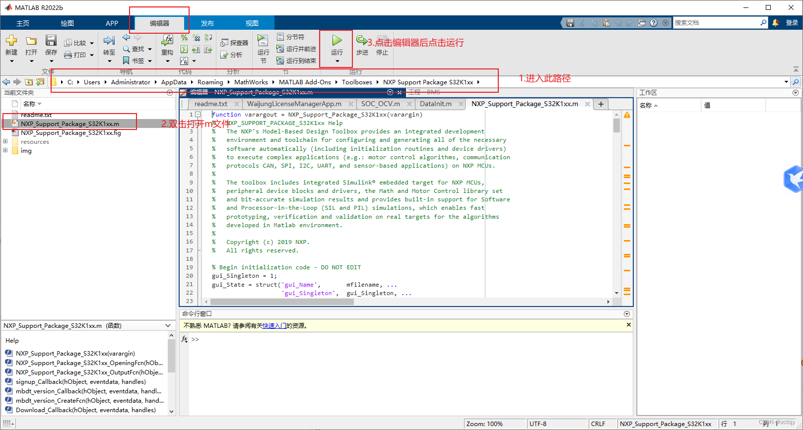 基于NXP S32k1系列单片机的模型开发——MBD工具包安装配置_s32kmbd开发-CSDN博客