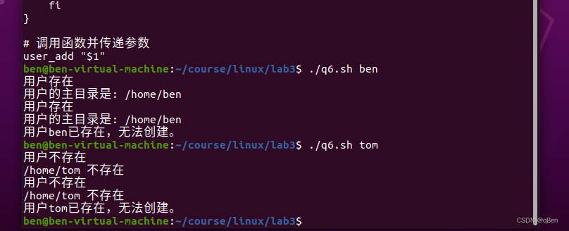 Linux 文件管理和bash脚本实验报告超详细！！附word文件）linux文件与文件管理实验报告 Csdn博客