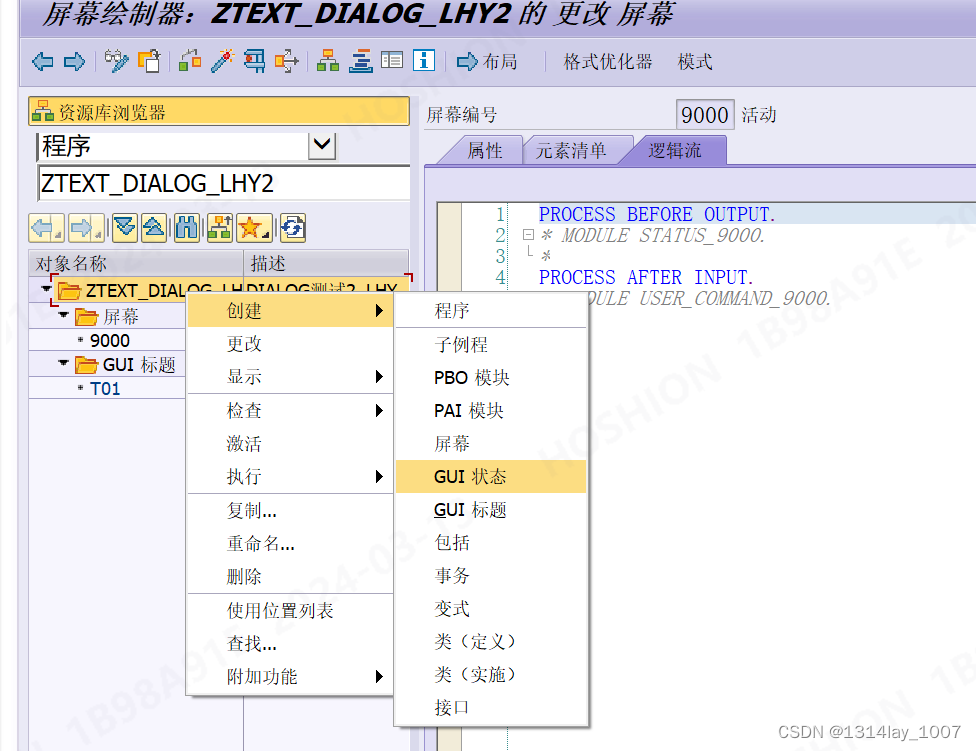 ABAP Dialog对话框程序_abap 对话程序-CSDN博客