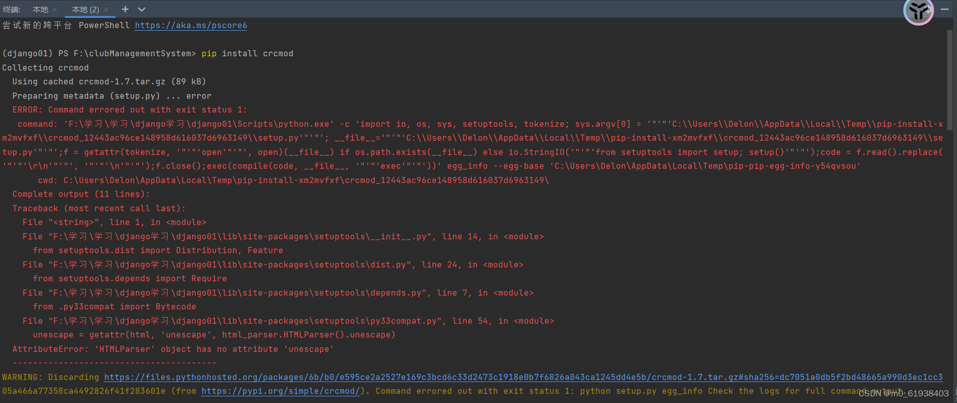 AttributeError: ‘HTMLParser‘ object has no attribute ‘unescape‘报错解决_attributeerror: 'htmlparser ...