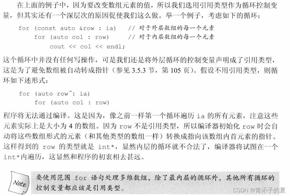 C Primer 第五版 第三章 字符串、向量和数组 C Primer第五版 Csdn博客