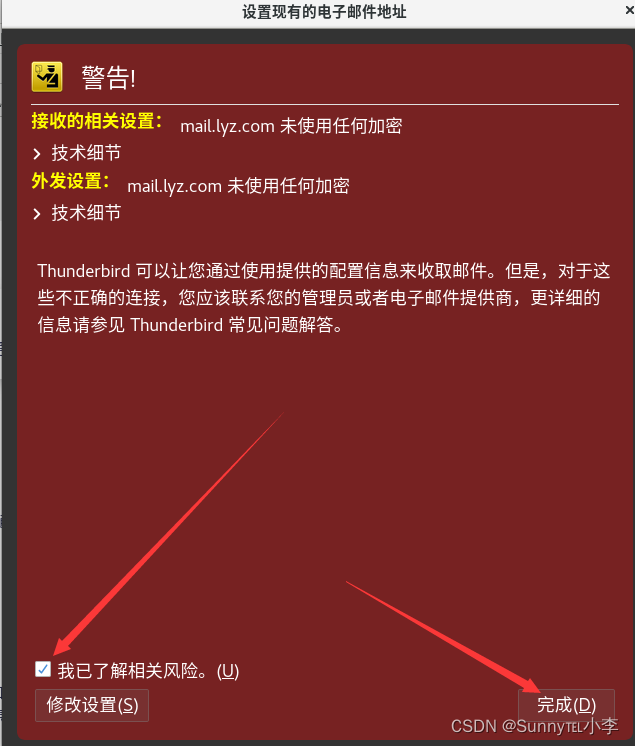 使用postfix与dovecot部署邮件系统linux环境postfix Dovecot Csdn博客