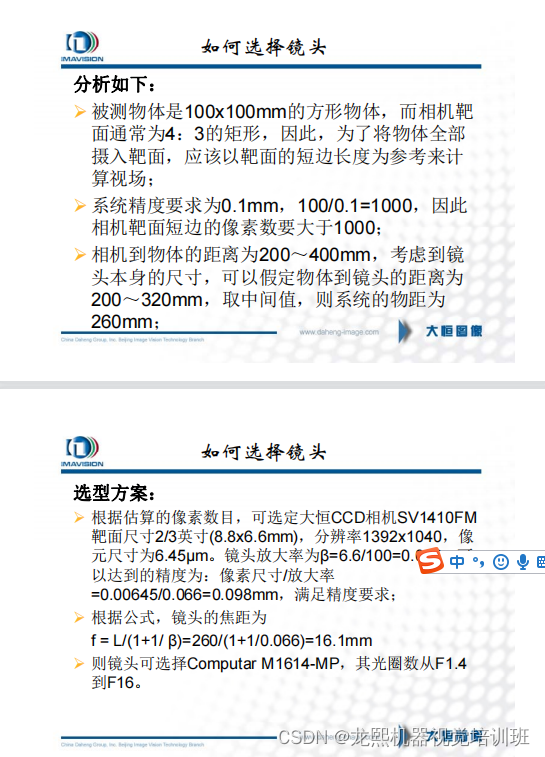 双目面结构光相机源代码进行三维重建点云精度±01mm面结构光三维重建 Csdn博客