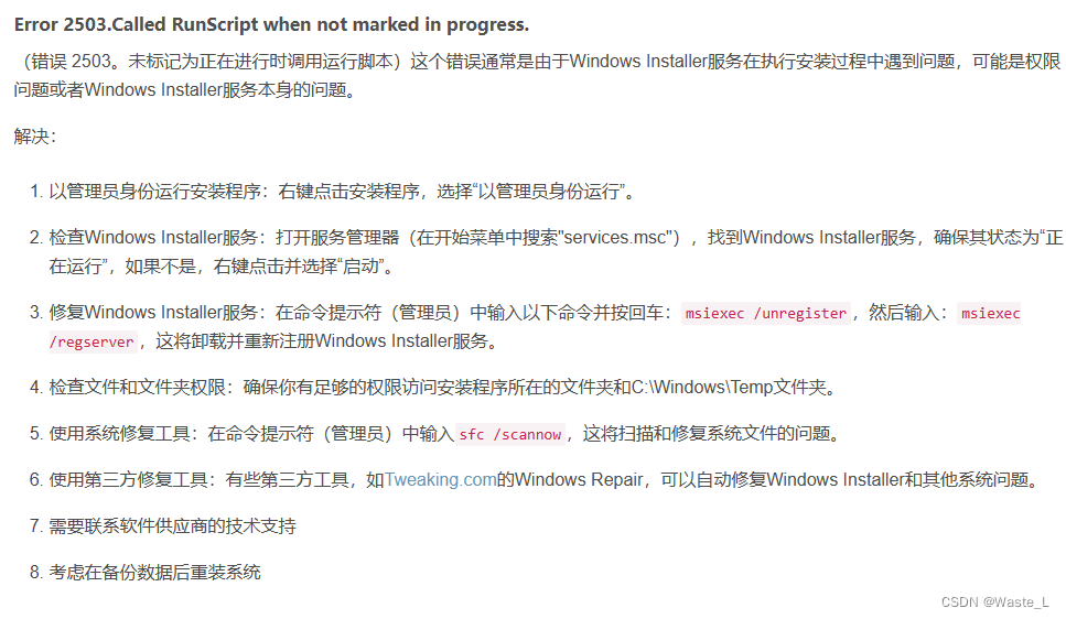 求助~windows 11 安装Adobe Acrobat PRO DC提示Called RunScript when not marked in progress_adobe acrobat ...