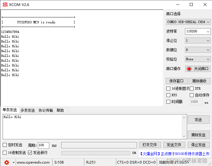普冉（PUYA）单片机开发笔记(3): 使用PY32F003的外部时钟_普冉单片机rtc-CSDN博客