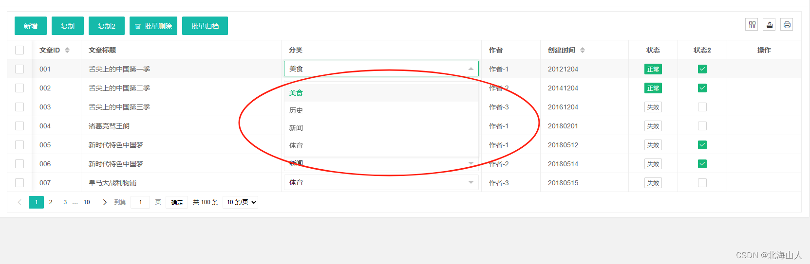 Layui表格添加select组件显示问题-Layui表格添加select-Layui表格底部的select下拉时把表格撑开_layui tableselect-CSDN博客