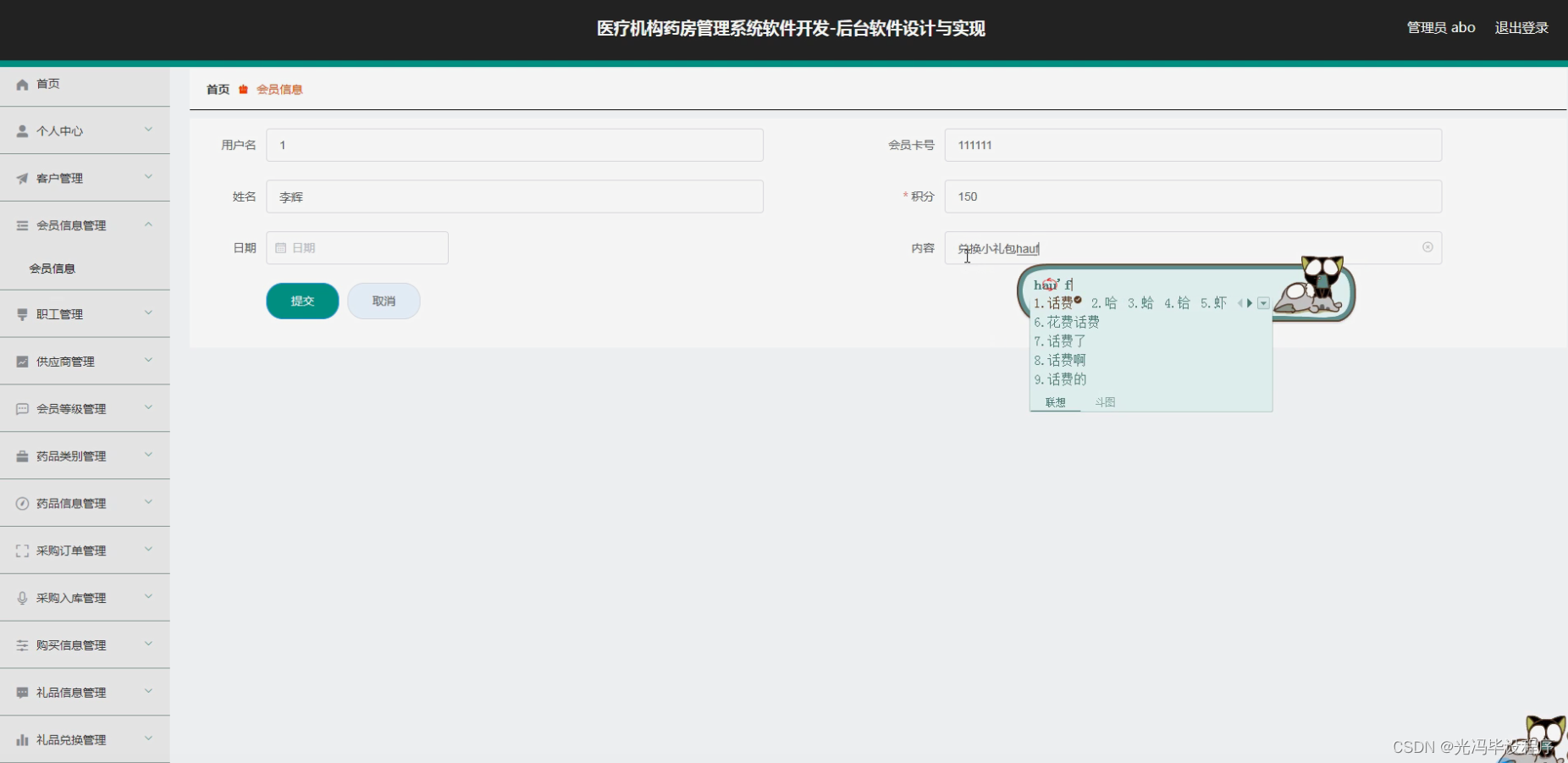 Java医疗机构药房管理系统软件开发 后台软件设计与实现(源码开题) Csdn博客