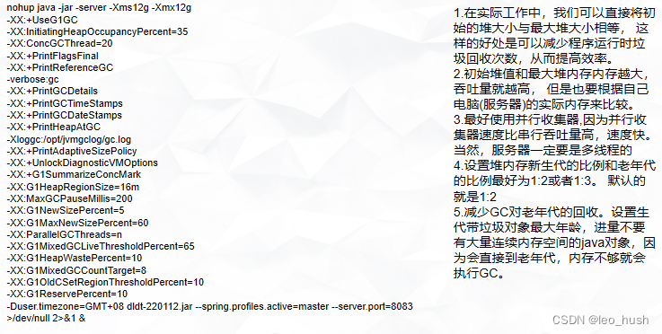 Jvm虚拟机掌握和优化 Csdn博客