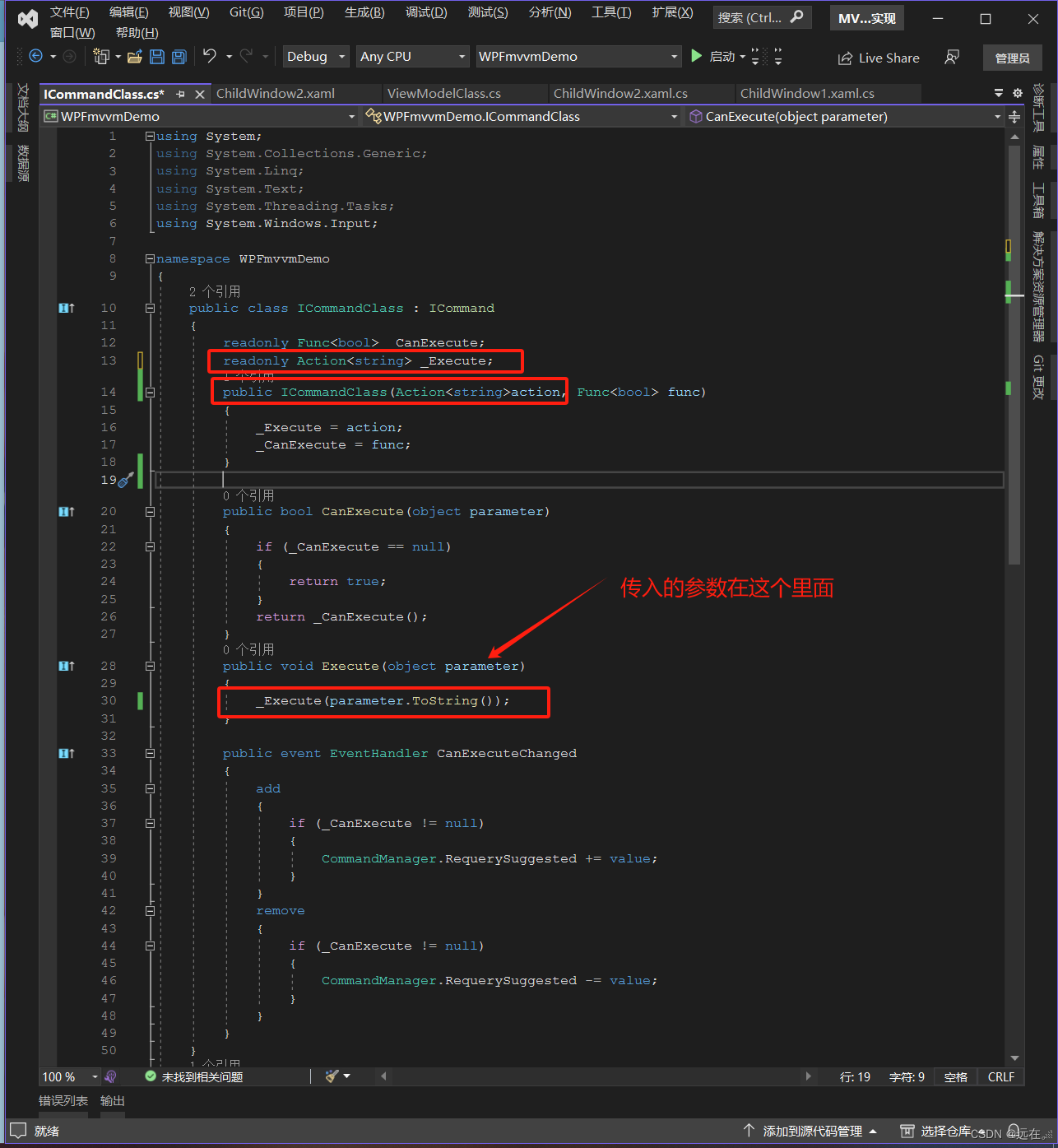C:wpf中实现mvvm设计模式小例子c Wpf Mvvm Csdn博客