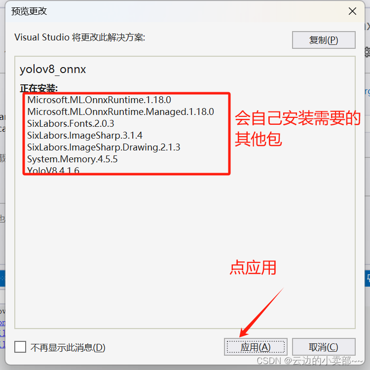 Cwinform调用onnx预测,输出图片 C Yolov8 Onnx在winform部署分割模型 Csdn博客
