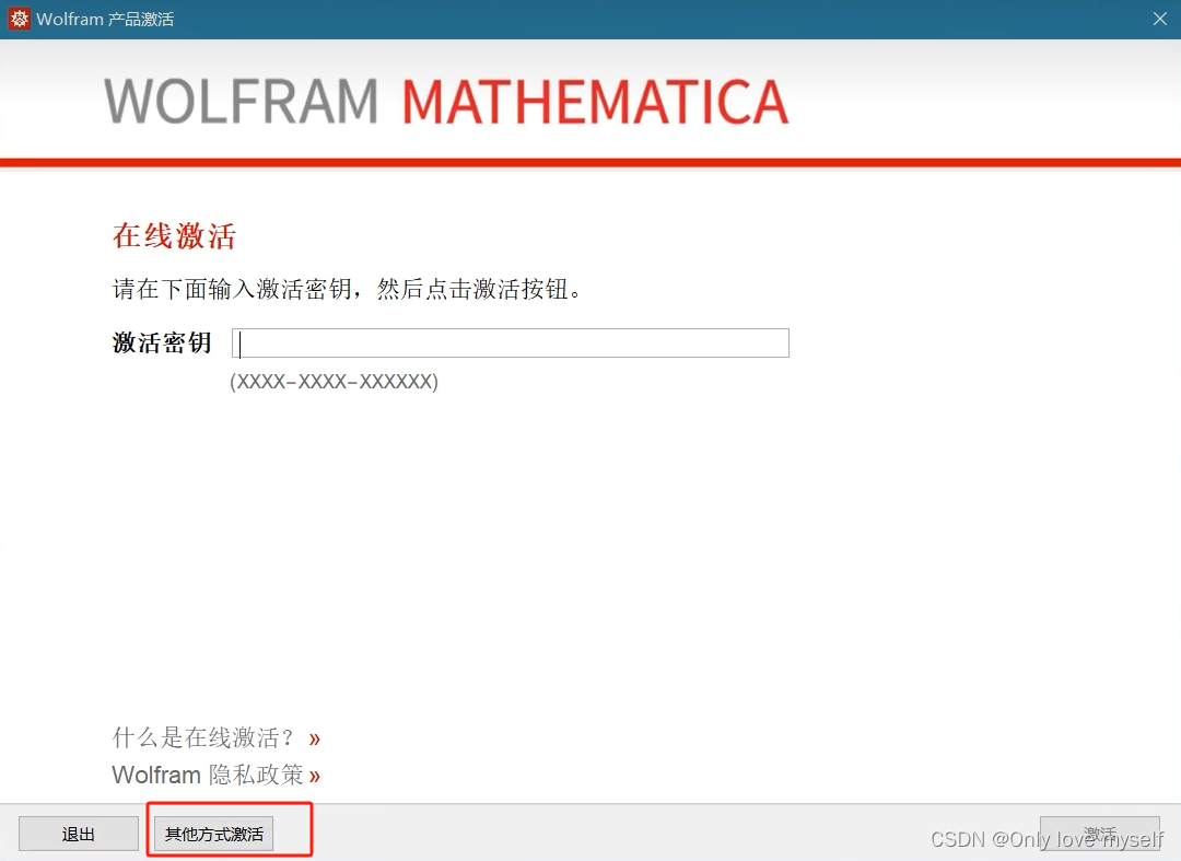 Wolfram Mathematica 12.3.1免费安装详细教程-CSDN博客