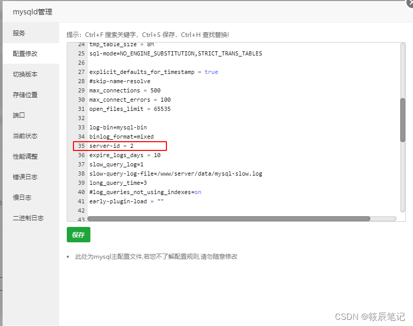 Linux搭建mysql高可用之双主复制（宝塔界面）mysql双主双从搭建工具 Csdn博客