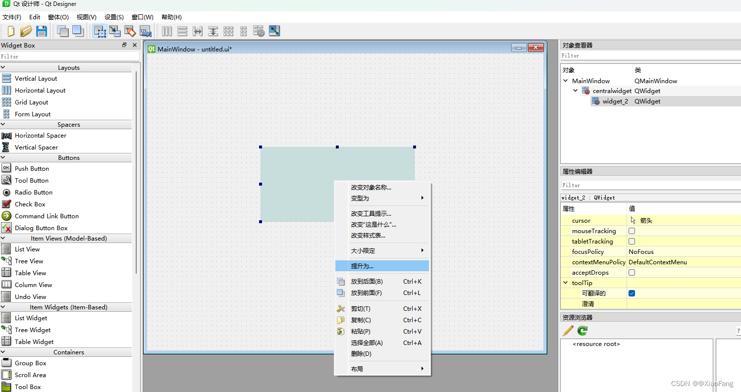 在Qt Designer.exe里面使用自定义控件_qt designer 自定义控件-CSDN博客