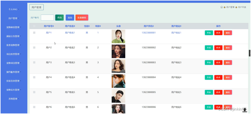 java/php/node.js/python小区宠物管理系统【2024年毕设】_宠物托管springboot-CSDN博客
