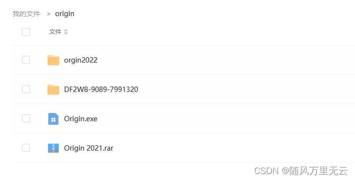 origin2021~2022安装使用_origin2022序列号-CSDN博客