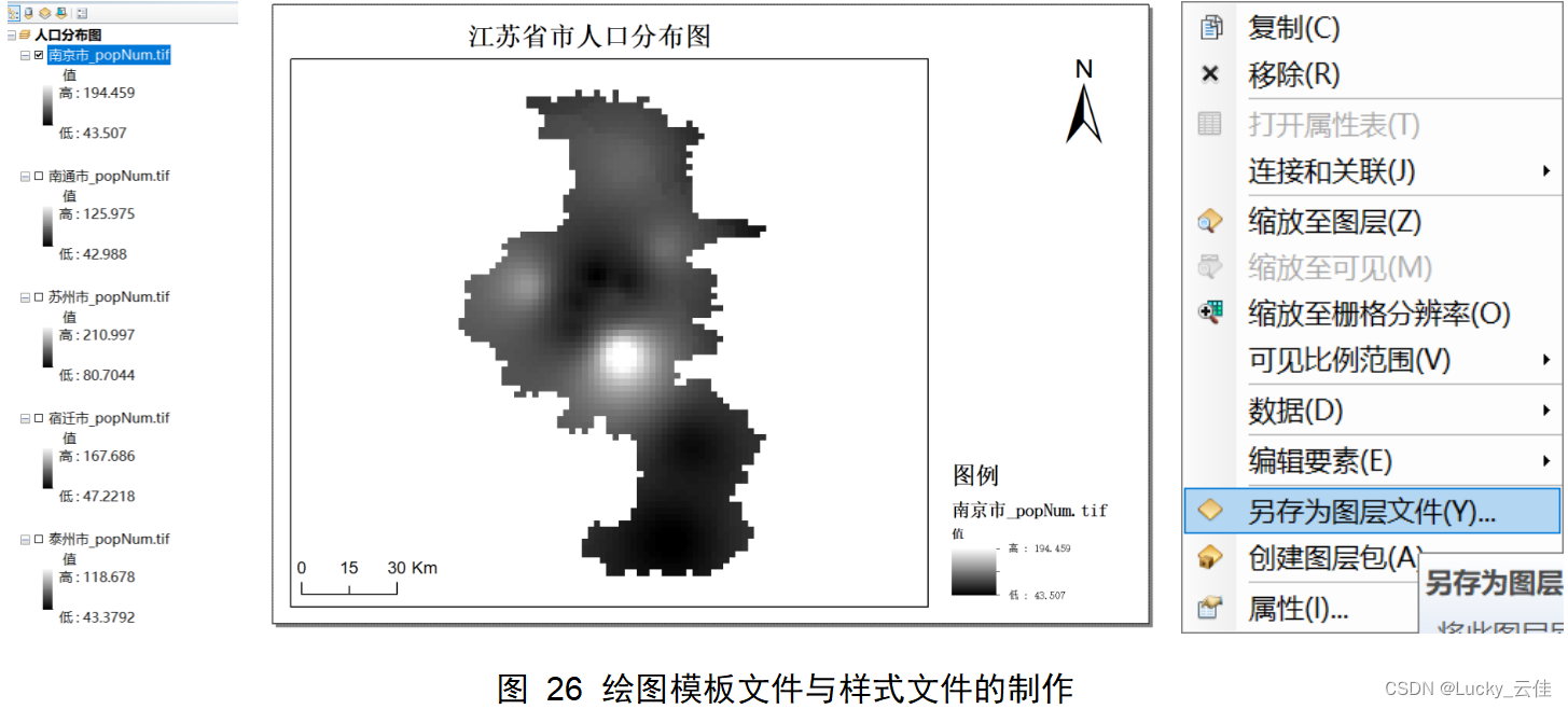 (四)arcpy 批量出图 Csdn博客