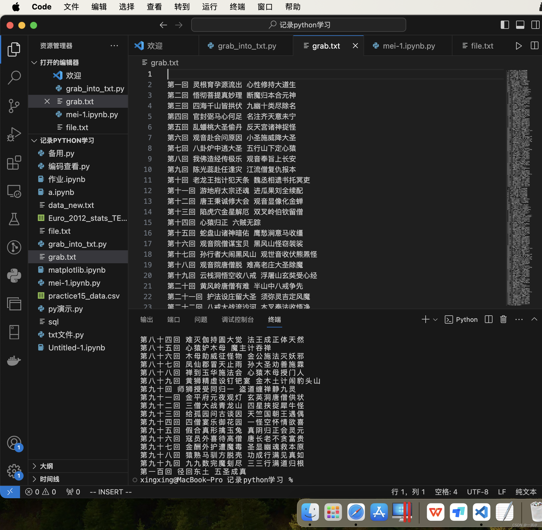 Python抓取网页数据，逐行保存进入txt文件用python实现对求职网页数据的爬取和存储在txt文件 Csdn博客 1637
