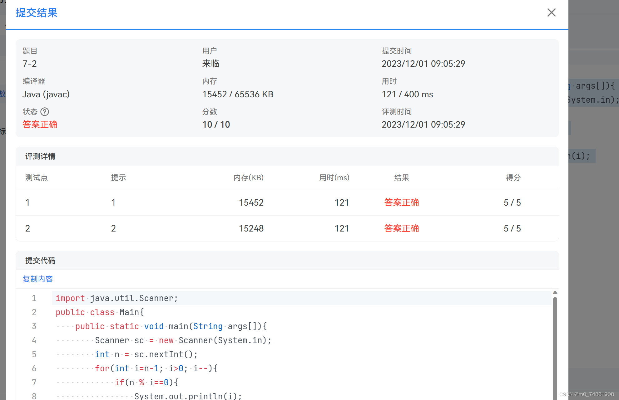 【java】7-2 除去自身的最大因数_小学编程输入一个正整数,输出除该数本身外最大因数-CSDN博客