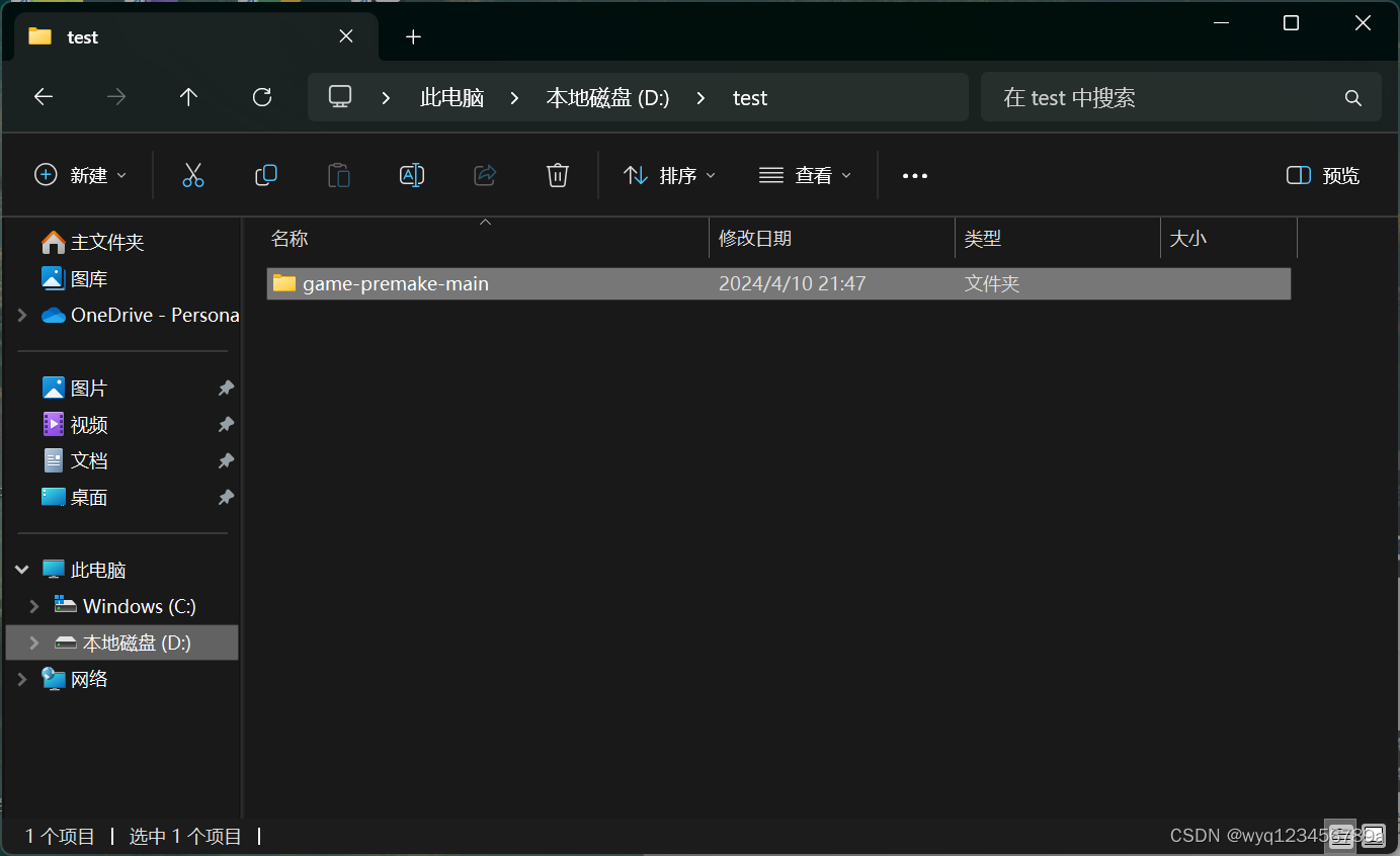 如何快速在Visual Studio上安装raylib库-CSDN博客