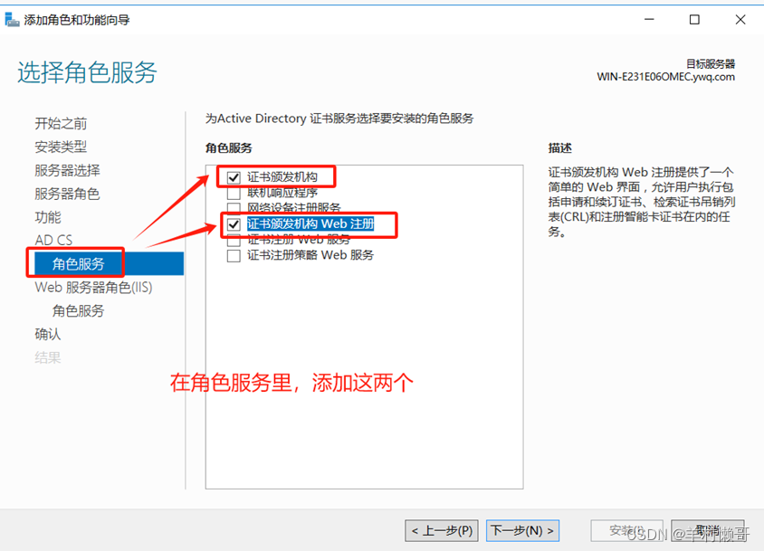 windows PKI与证书服务_pki win10-CSDN博客