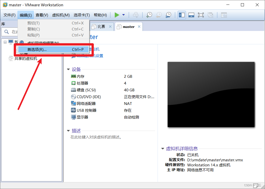 steam++加速问题：出现显示443端口被 vmware-hostd（9860）占用的错误。_443端口被vmware-CSDN博客