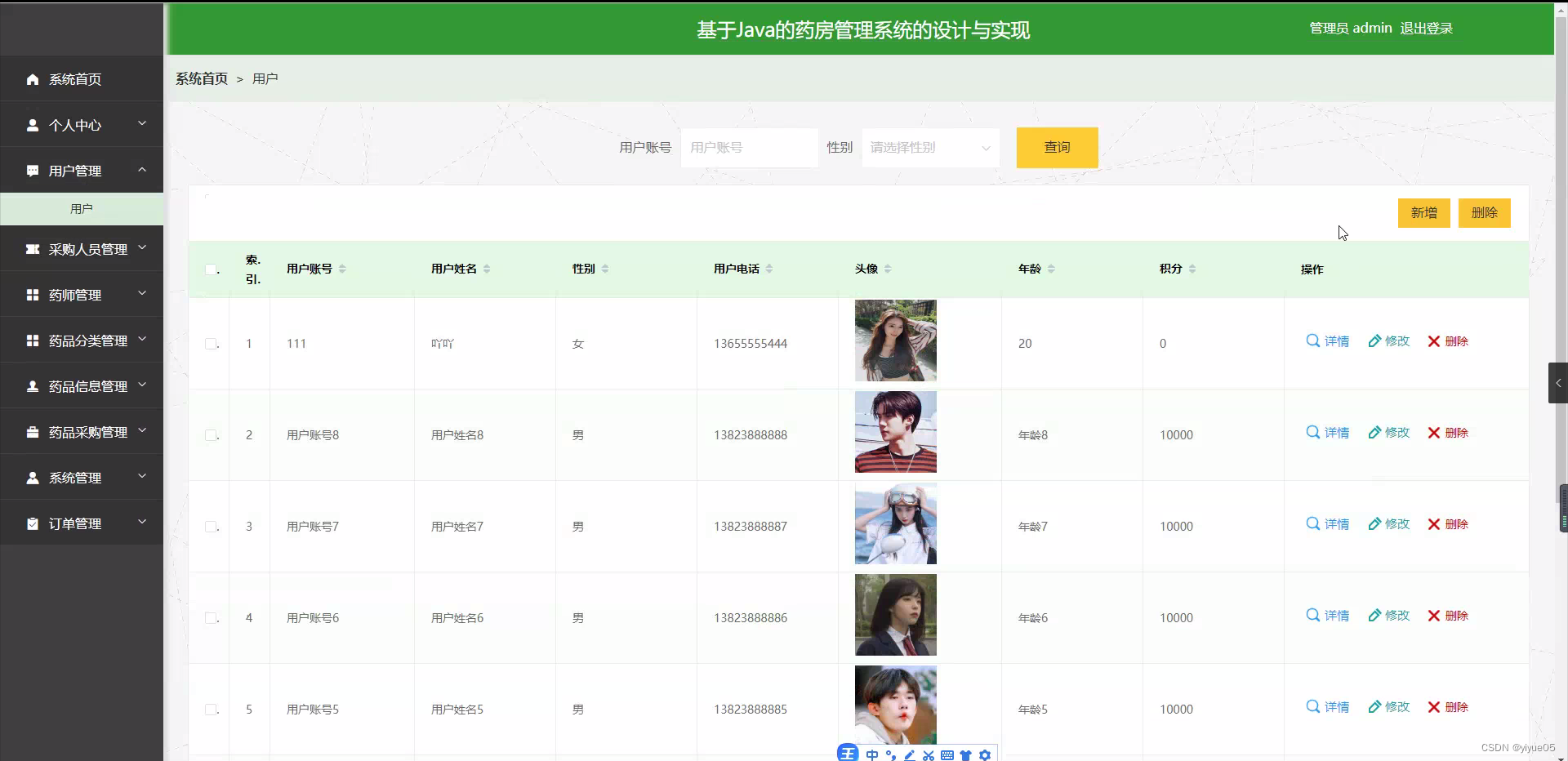 基于的药房管理系统的设计与实现程序开题报告开题报告源码）基于药房管理系统的设计 Csdn博客 