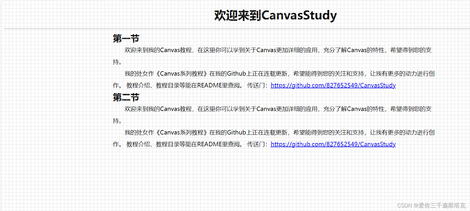 Canvas绘画设计之网格线背景设置成网格源码 Css Canvas 网格背景 Csdn博客