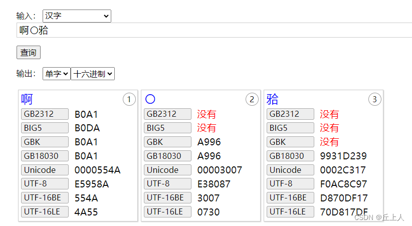 unicode ucs2 utf16 utf8 ansi GBK GB2312 互转 及 渲染_ucs2编码转换-CSDN博客